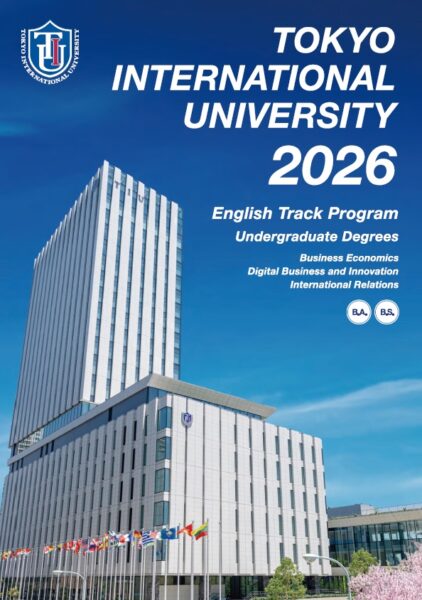 Application Forms – TIU Etrack